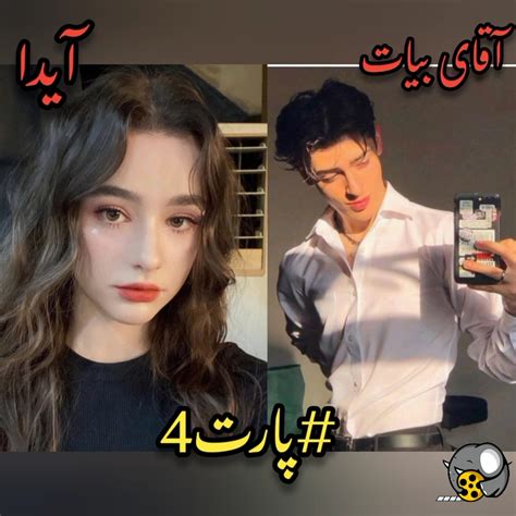 پارت چهارم رمان مرد جنگی من فیلو