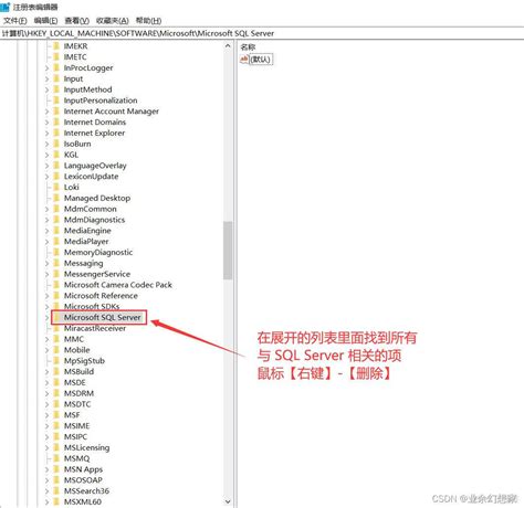 Sql Server2012 卸载 Sqlserver2012卸载不干净mob6454cc685264的技术博客51cto博客