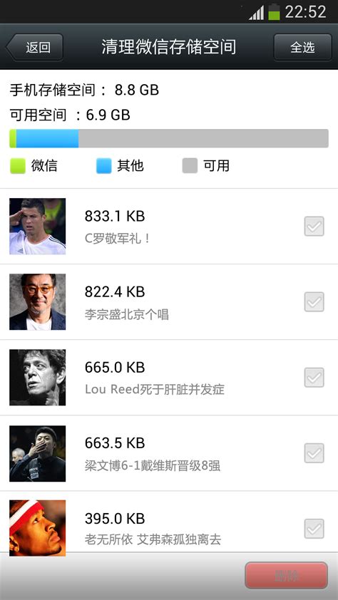 Android微信2013正式版下载 安卓手机微信5 0 3最新版下载微信 老版微信下载 2016微信 Wechat