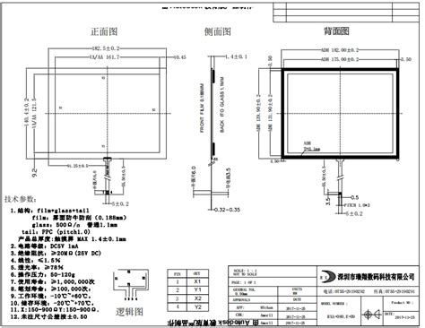 China Resistive Touchscreen Overlay Arduino Manufacturers Resistive