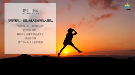 新员工拓展训练营 广州人上人拓展公司