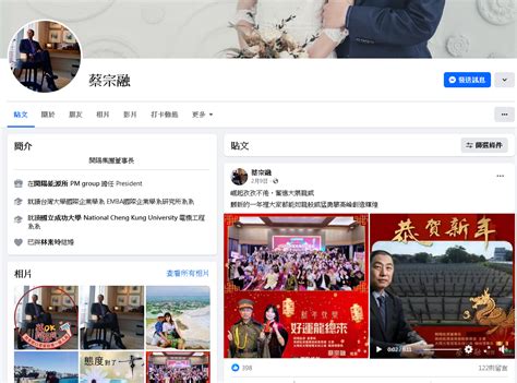 爆卦 外交突破蔡家人綠能外交名利爽收 看板gossiping Ptt網頁版