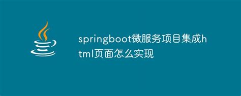 How To Implement Springboot Microservice Project Integrated Html Page