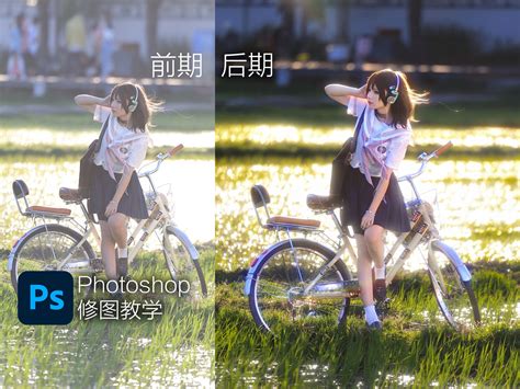 新手向照片发灰不通透手把手教你调出通透感人像附一晨修图显示器分享附练习原图 一晨叔叔I光环摄影 一晨叔叔I光环摄影 哔哩哔哩视频