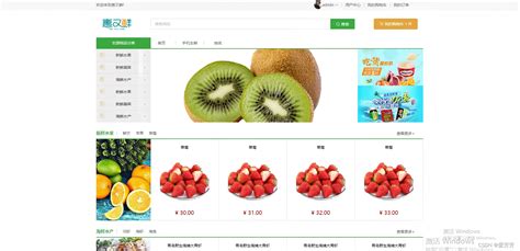 Vueelement实现蔬菜、水果、电商商城vue实战水果 Csdn博客