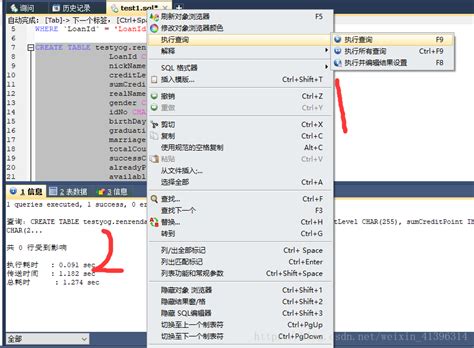 学习——如何使用sqlyog将大量数据导入mysql数据库 sqlyog 批量导入 csdn博客
