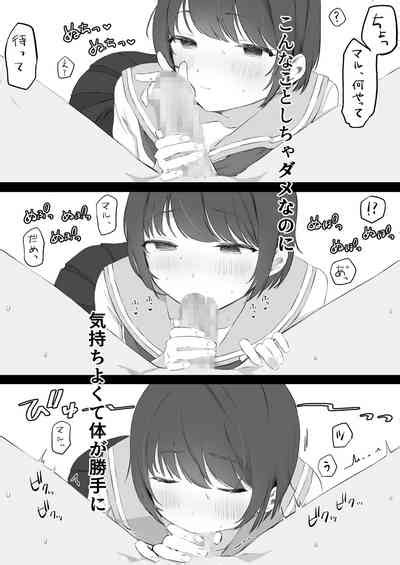 Jaakuna Osananajimi No Dokuga Nhentai Hentai Doujinshi And Manga