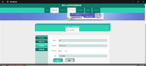 ssm php node python基于asp的药店管理系统 源码 mysql 文档 csdn博客