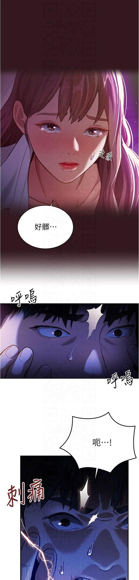 第 話 看見醜陋的慾望 私密視角無刪減版免費在線閱讀 漫畫大濕 免費无删减漫畫