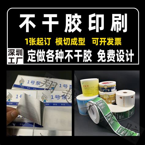 不干胶定制磨砂pvc标签烫金贴纸定做不干胶卷筒标贴透明pet哑银标 虎窝淘