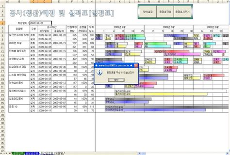 엑셀 예정공정표 작성 네이버 블로그