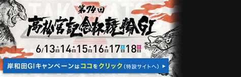 競輪投票は【楽天kドリームス 】 全国競輪場の予想やレース映像も無料配信