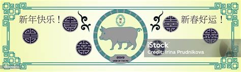 2019 돼지 가로 배너의 새 해입니다 블루 베이 지 그린 상형 문자 번역 새 해에서 새 해 복과 좋은 운 카드 또는 봉투에 대 한 중국 스타일 패턴입니다 2019년에 대한