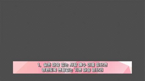 찬양하단 011 교회 무료 자막바 Lower Third Png