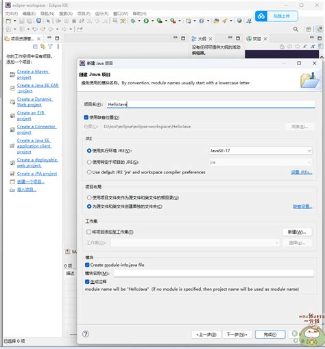 Java Jdk环境配置 Andand Java Eclipse下载安装及使用eclipse Jdk Csdn博客