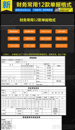 财务章格式专题模板 财务章格式图片素材下载 我图网