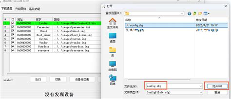 rk3568烧录 rk烧录工具 csdn博客