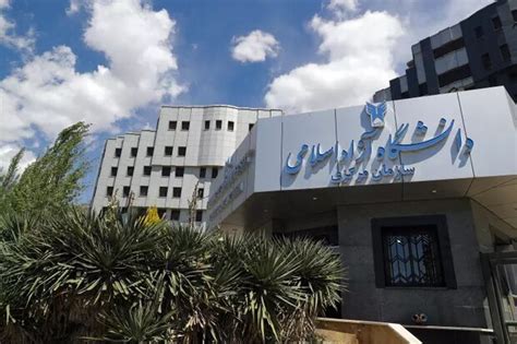 جدول انتخاب واحد ترم تابستانی دانشگاه آزاد منتشر شد خبرگزاری مهر