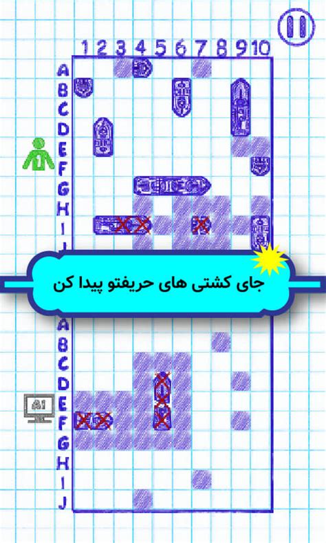 نبرد کشتی‌ها بتل شیپ تاتامی