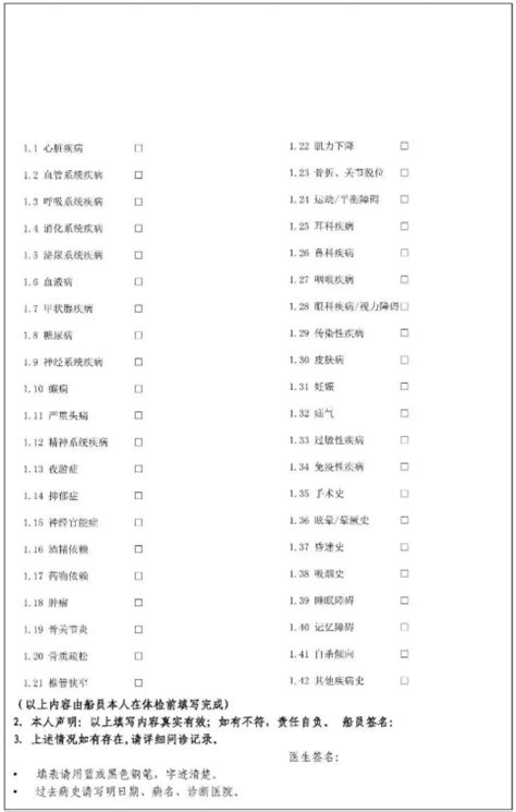 达州海员培训及报名咨询 内河船员体检要求 四川远航时代船舶管理有限公司 航运新闻 四川远航时代船舶管理有限公司