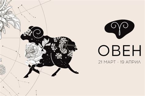 Зодия Овен – характеристика и хранителен режим | For Life