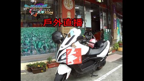 台東鹿野熱氣球池上day1順便南橫測試網路20230708 Youtube