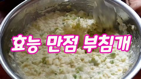 초간단 재료 가성비 짱 90세 할머니의 요리 영양과 효능이 좋은 한끼 식사 양파와 애호박전 가족 요양보호 음식 Youtube