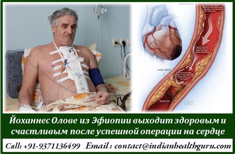 Йоханнес Олове из Эфиопии выходит здоровым и счастливым после успешной операции на сердце в