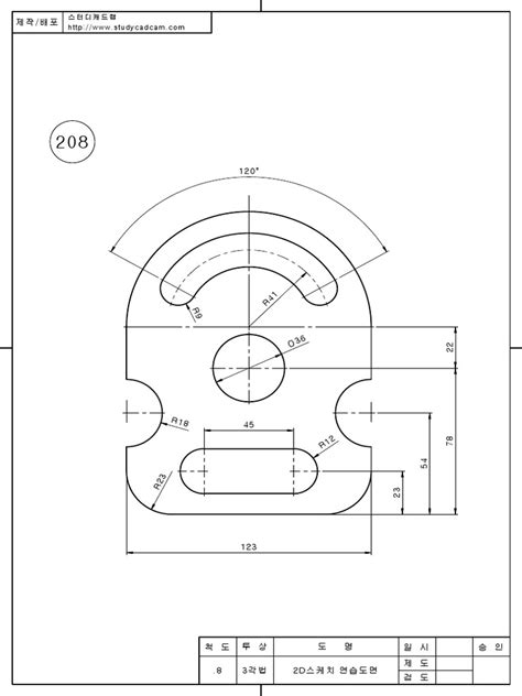 스터디캐드캠 2d 오토캐드 연습도면 208 Pdf