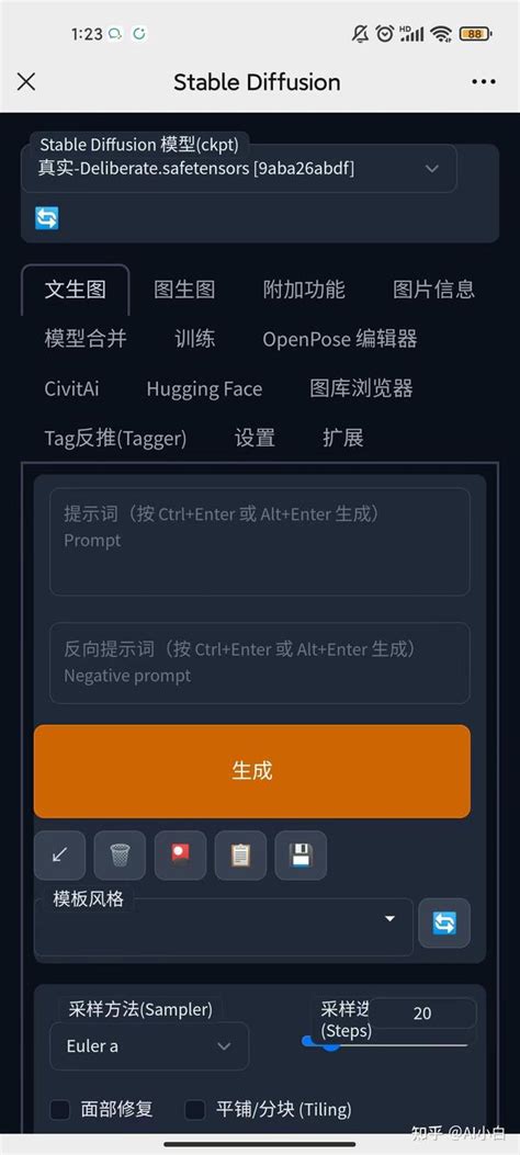 AI 工具如何在kaggle上免费部署和使用Stable Diffusion上 知乎
