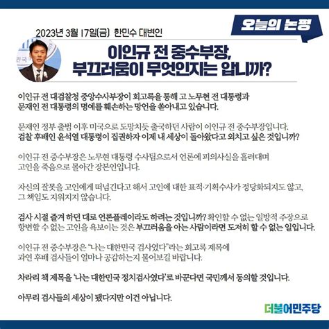 박찬대 On Twitter 나는 대한민국 정치검사였다 C6cajgcbbe Twitter