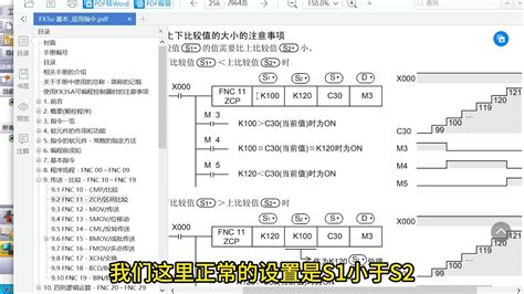 三菱plc编程入门87集 zcp区间比较指令2 知多工电气知识 知多工电气知识 哔哩哔哩视频