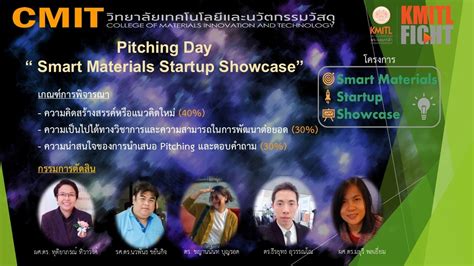 วิทยาลัยเท College Of Materials Innovation And Technology