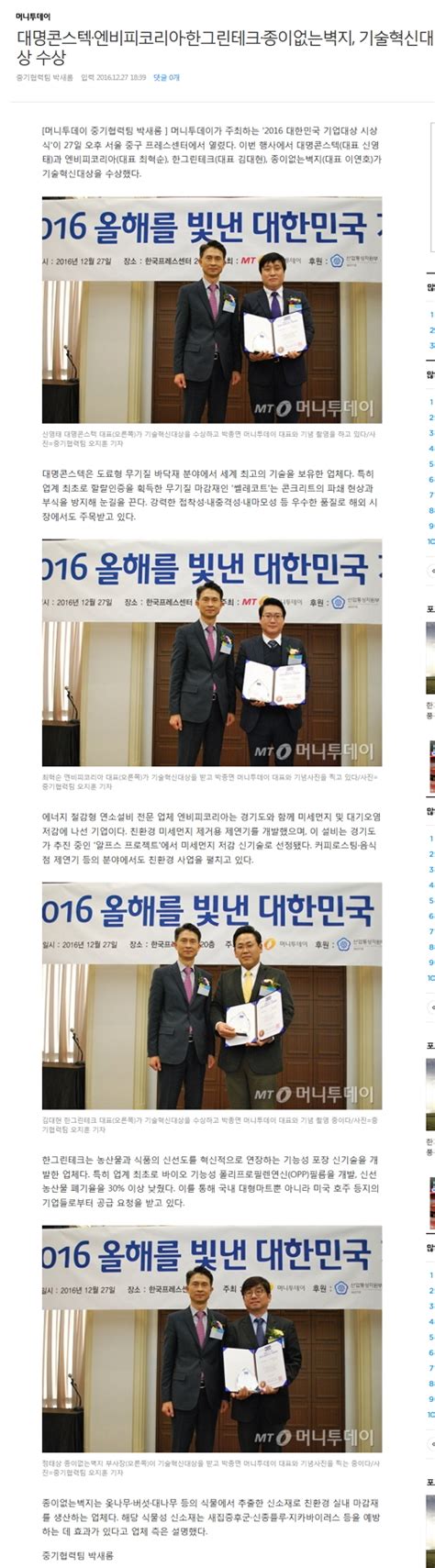 엔비피코리아