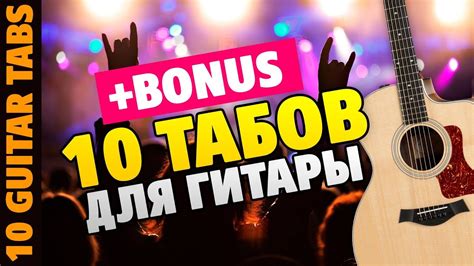 10 простых песен на гитаре для начинающих [русский рок] табы аккорды караоке Youtube