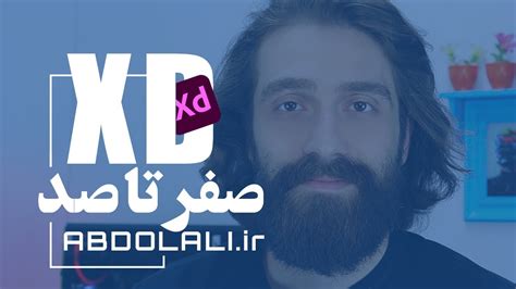 ایکس دی چیست ؟ صفر تا صد از ایکس دی Youtube