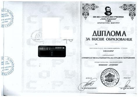 Легализация на диплома за висше образование Преводачи ЕУ Prevodachi Eu