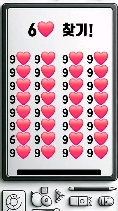 쉬운듯 아닌듯 은근히 어려운 숫자찾기퀴즈 최고집중력이 필요로합니다 모두 도전해보세요 Youtube