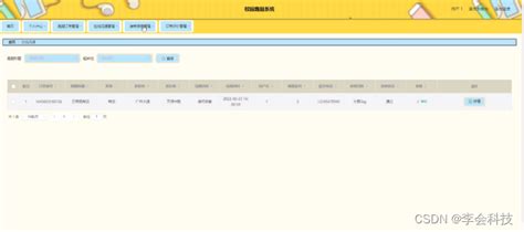【计算机毕业设计】基于微信小程序的校园跑腿系统