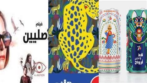 أفيش فيلم وإعلان بيبسي اتهامات لـ غادة والي بسرقة تصميمات فنانين