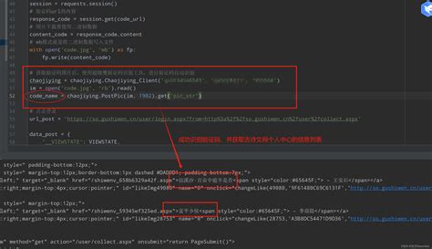 【python从入门到进阶】43验证码识别工具结合requests的使用requests Base64字符串图片 验证码抓取 Csdn博客