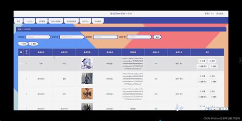 附源码 计算机毕业设计pythonuniapp游戏类app界面与交互2sk26程序lwapp远程部署uinapp游戏源码 Csdn博客