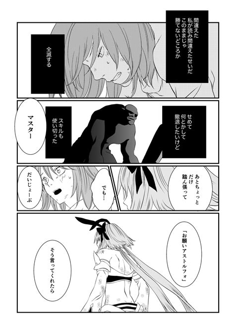 剣トルフォとぐだ子さん 桃犬