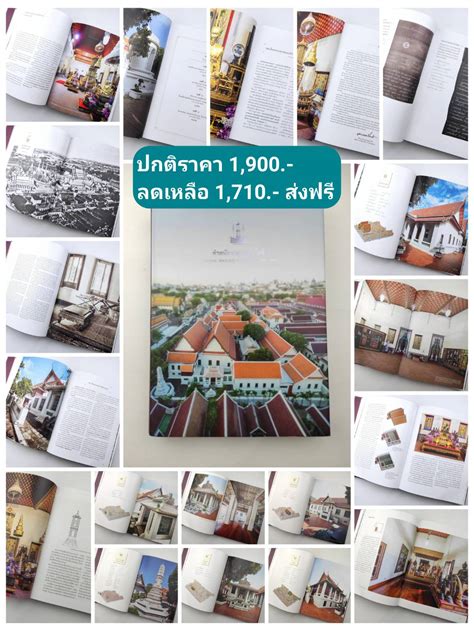 หนังสือเข้าร่วมโปรโมชั่น ตำหนักวาสุกรี วัดโพธิ์ ปกติราคา 1900 บาท ลดเหลือ 1710 บาทส่งฟรี