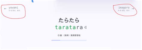 希望已学和没学的单词以日文显示，而不是罗马音显示 · Issue 700 · Realkai42 Qwerty Learner · Github