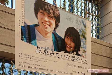『花束みたいな恋をした』ロケ地 調布”から、うれしい悲鳴！（週刊女性prime）