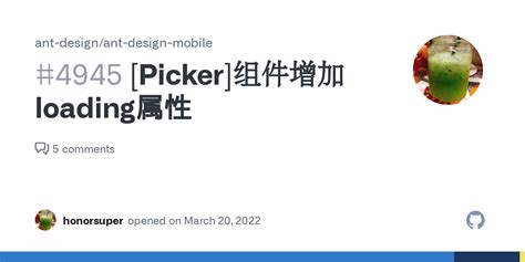 Picker 组件增加loading属性 Issue 4945 ant design ant design mobile GitHub