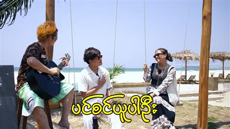 Myanmar Star Top 10 First Round Performance Myanmar Star Top 10