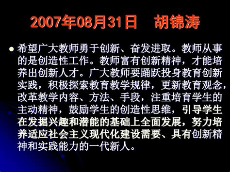 办有灵魂的教育 高中新课程的机遇与挑战 教育部基础教育课程教材发展中心 刘 坚 ppt download