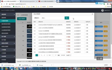 35springboot在线教育平台添加好课推荐java知识分享网 免费java资源下载 35springboot在线教育平台添加好课推荐java知识分享网 免费java资源下载